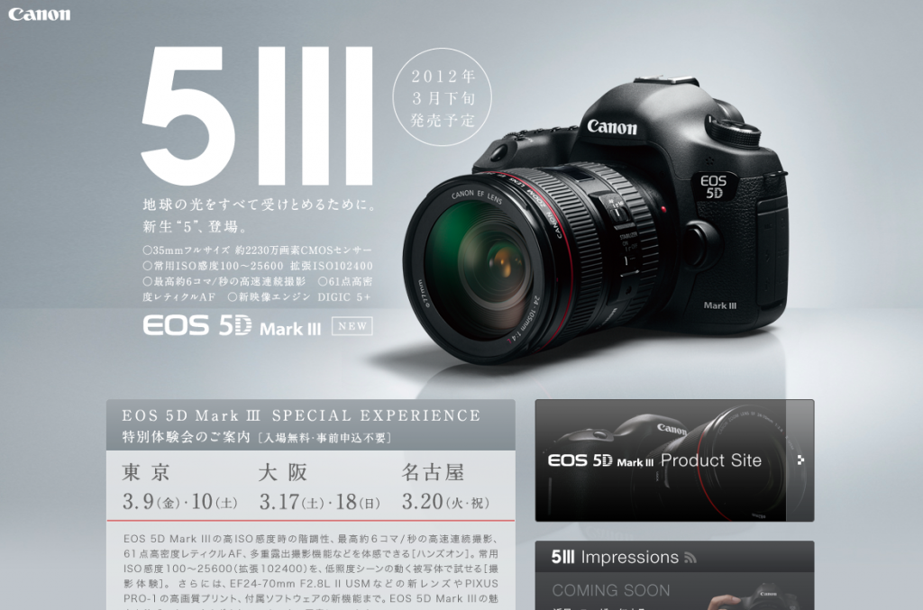 EOS 5D Mark III の「中身」は…鍛え抜かれた屈強な骨格だった！ #5d3